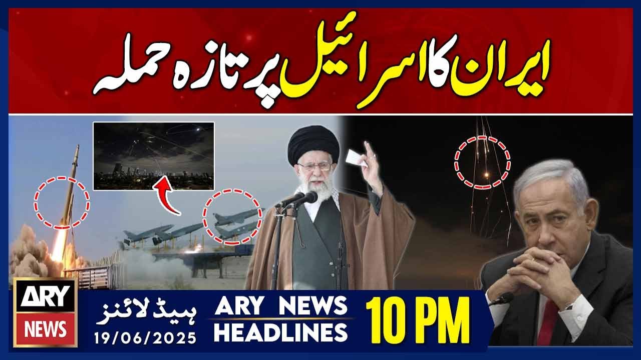 Iran-Israel War - ARY News 10 PM Headlines || 19th June 2025 - Iran ...