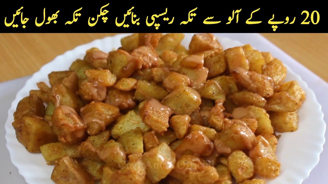 Real Crispy Potato Tikka | Aloo Tikka Recipe | Snacks Recipe | Crunchy ...