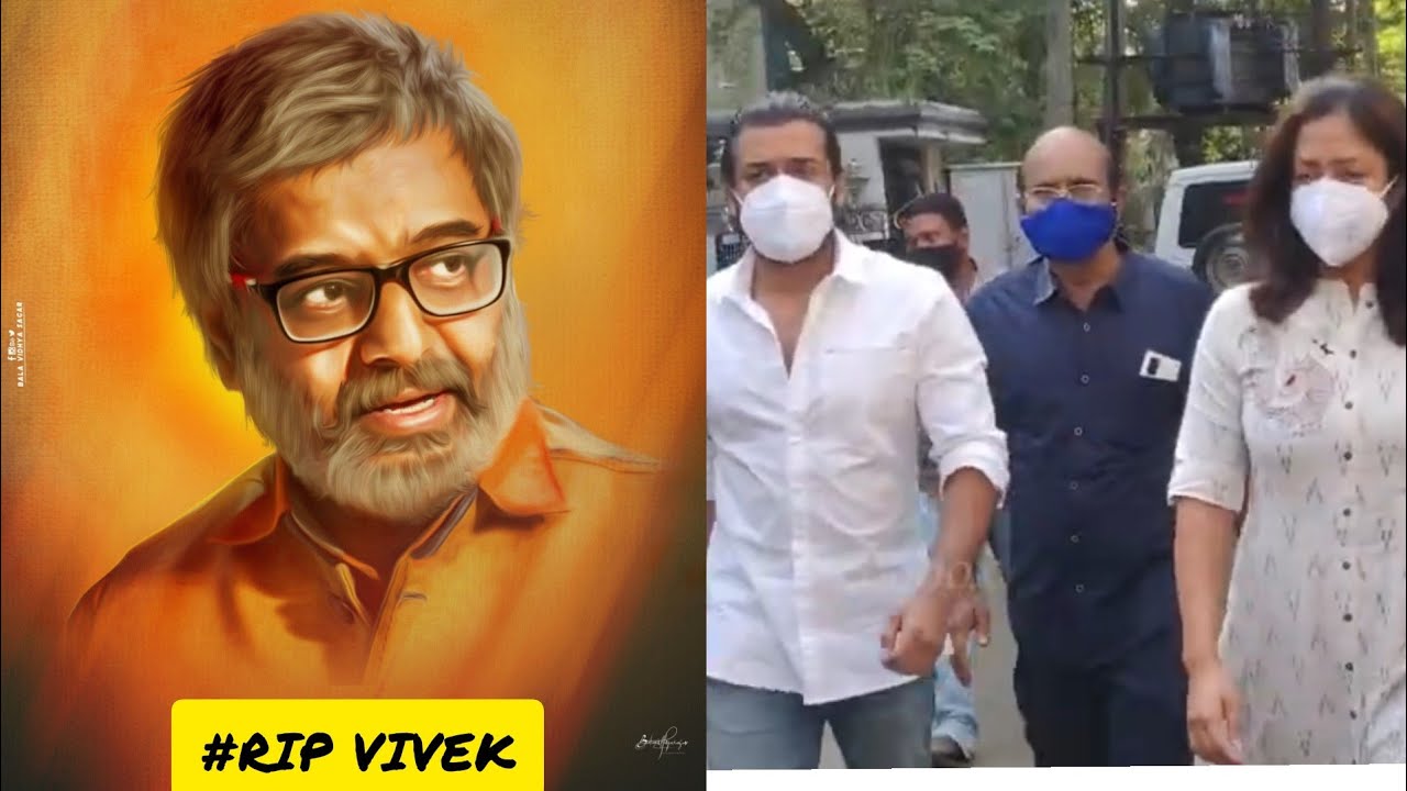 Vivek -Actor Suriya Jothika karthi visited Vivek Funeral |rest in peace ...