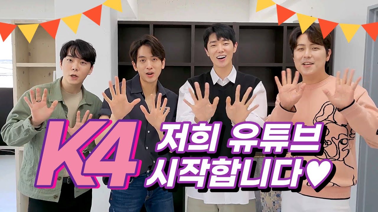 안녕하세요 K4입니다! - YouTube