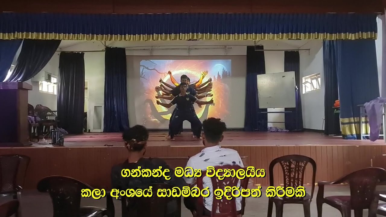 Gankanda ART Day 2023 (Pahanada Prathibha) | Teaser - YouTube