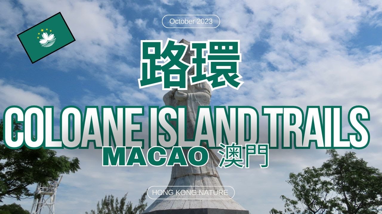 A hike in Coloane 路環, Macao 澳門 - YouTube