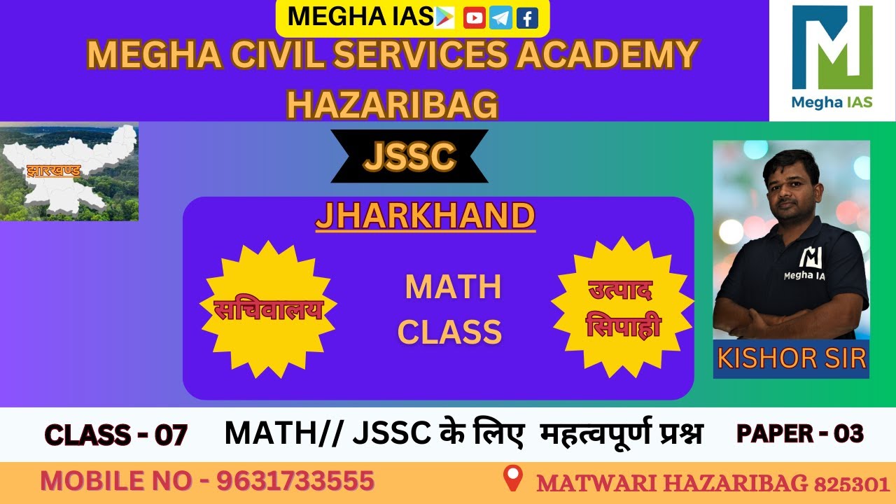 Ratio //Important//Math//Question// #megha #ssc #cgl #jssccgl #railway ...