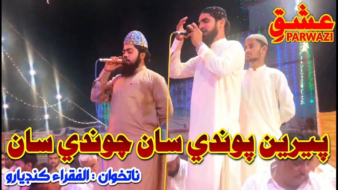 Peere Pawandi San Chawandi San By Al Fuqra Kandiaro Faqeer 2023 ...