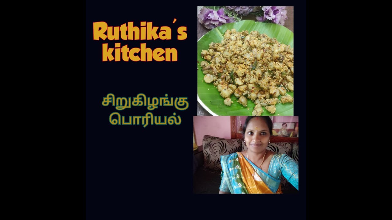சிறுகிழங்கு வறுவல்/Sirukilangu fry/ Ruthika's Kitchen - YouTube