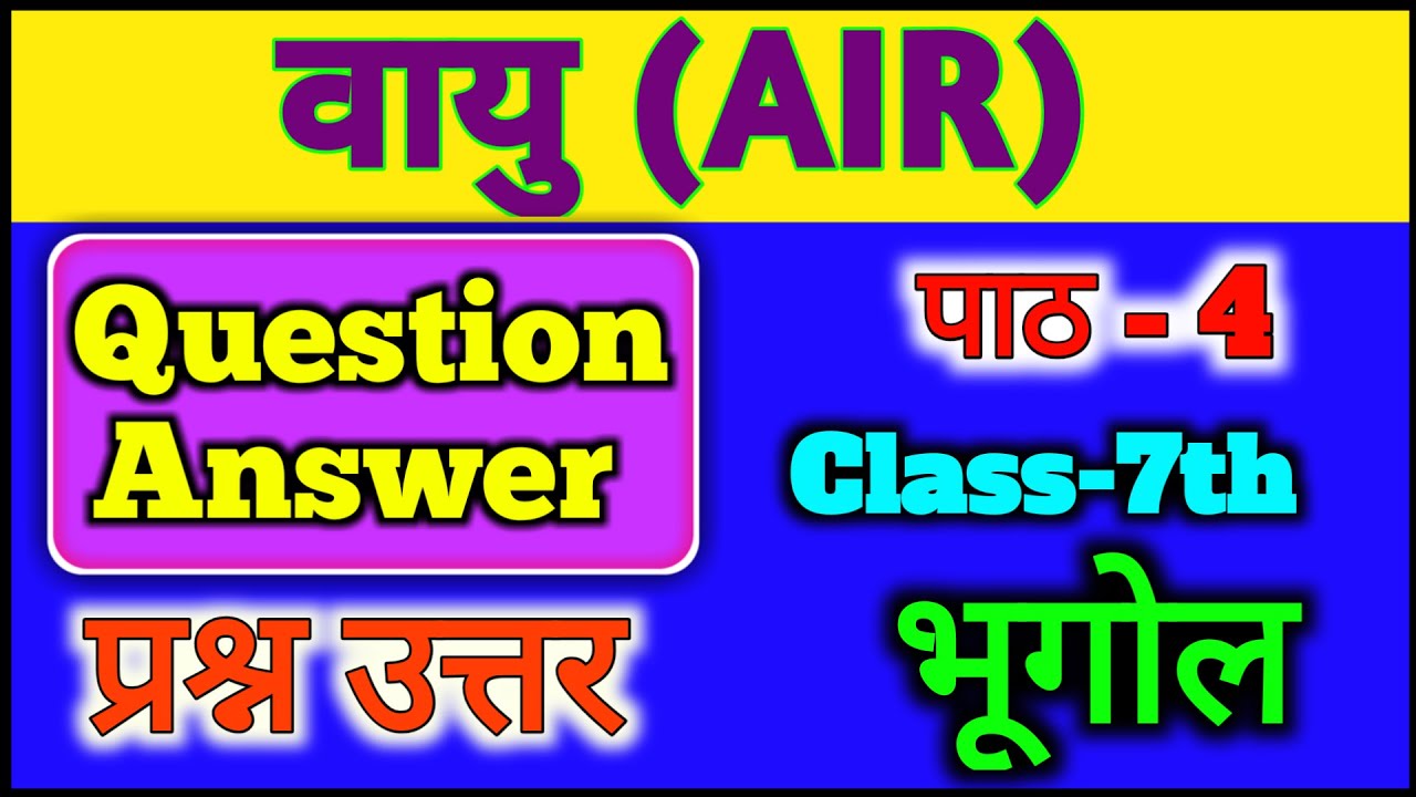 Class 7 Geography Chapter 4 Question Answer In Hindi Bhugol Clas 7 class-7-geography-chapter-4-question-answer-in-hindi-bhugol-clas-7