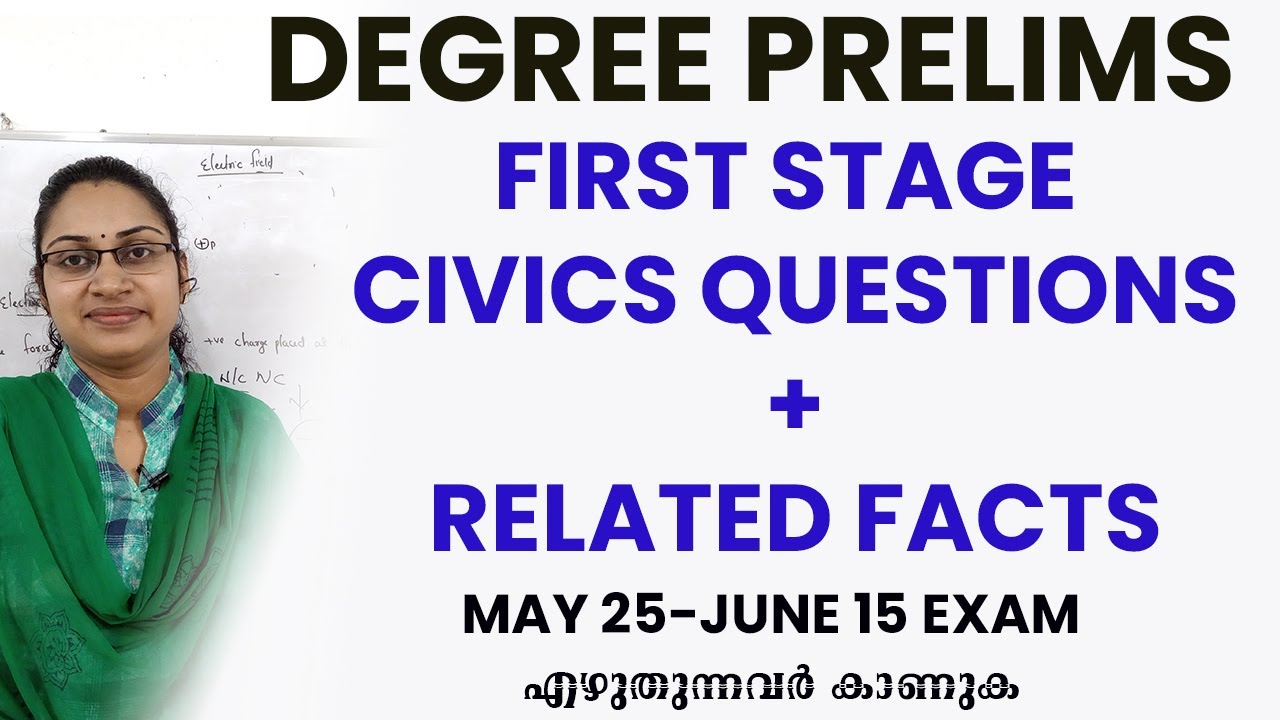 MAY 25 DEGREE EXAM SPECIAL |DEGREE LEVEL PRELIMS FIRST STAGE CONNECTED ...