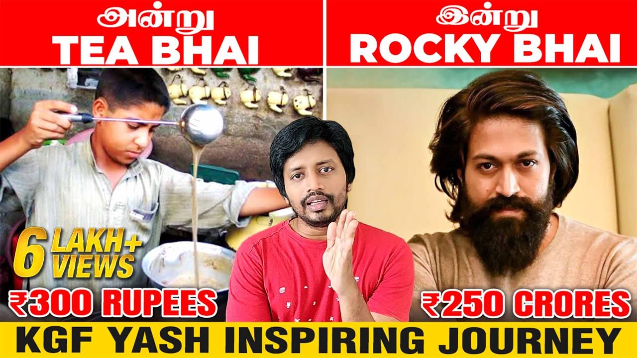 சிகரெட்டால் துன்புறுத்தப்பட்ட Yash 250 கோடி Rocky Bhai ஆனது எப்படி ...