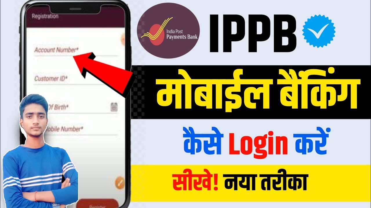 IPPB Mobile Banking Login Kaise Kare | IPPB Mobile Banking New ...