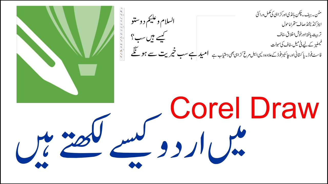 How To Type Urdu In Corel Draw - YouTube