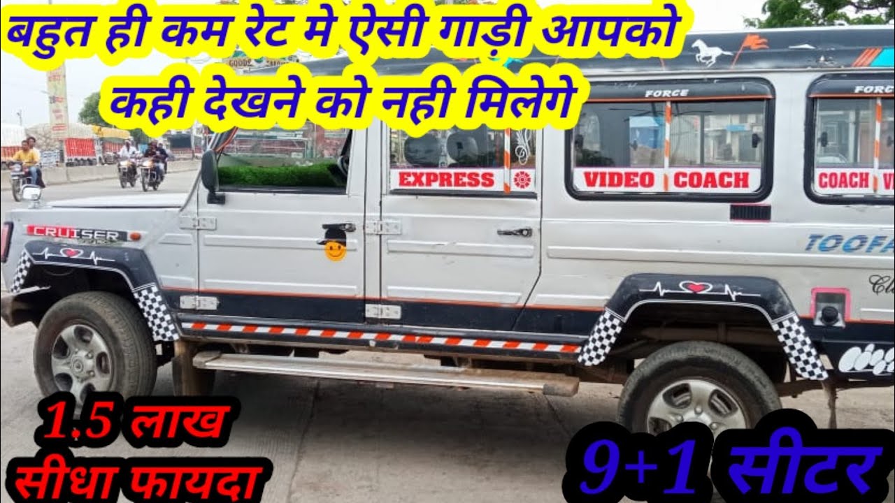 Second Hand Force Trax Cruiser 9+1 Seater |Old Gadi Cruiser Price OLD ...