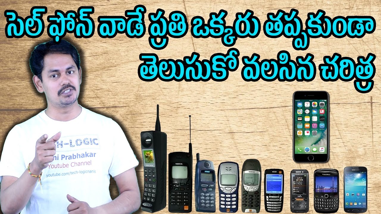 Mobile Phone History || Know Mobile Operating Systems || Telugu || Tech ...