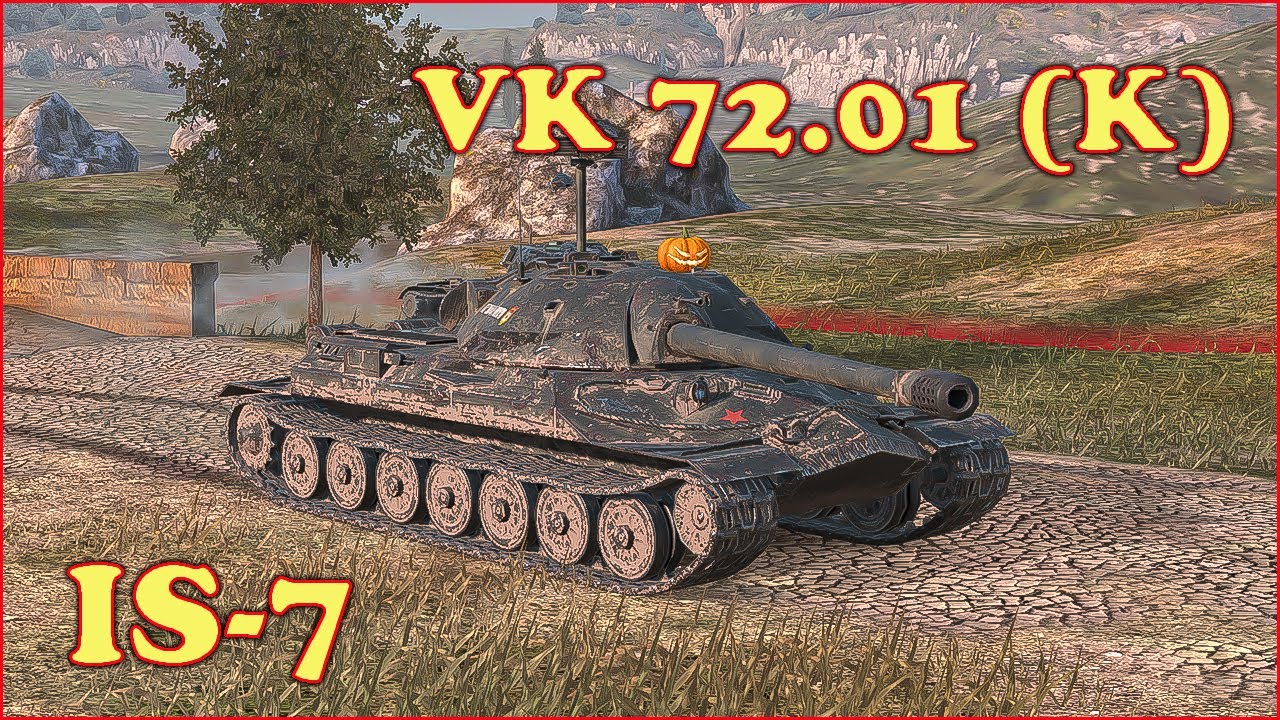 IS-7, VK 72.01 (K) - WoT Blitz UZ Gaming - YouTube