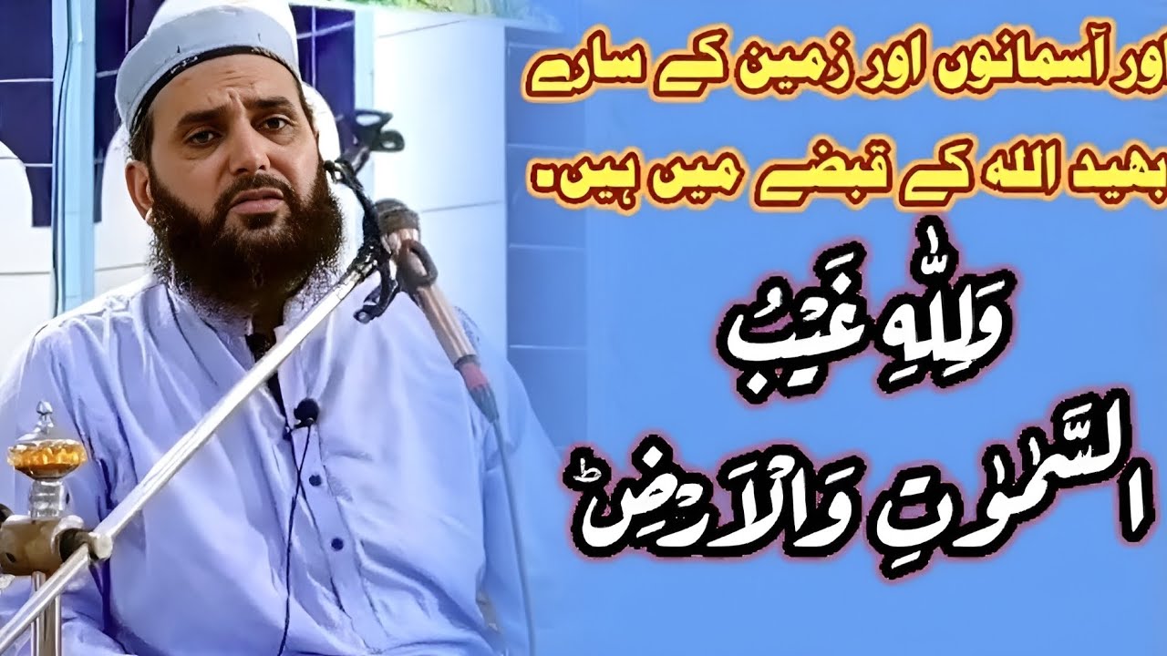 Surah Nehl || Soorah Nahel Recitation || سورۃالنحل || Qari Abdul Baseer ...