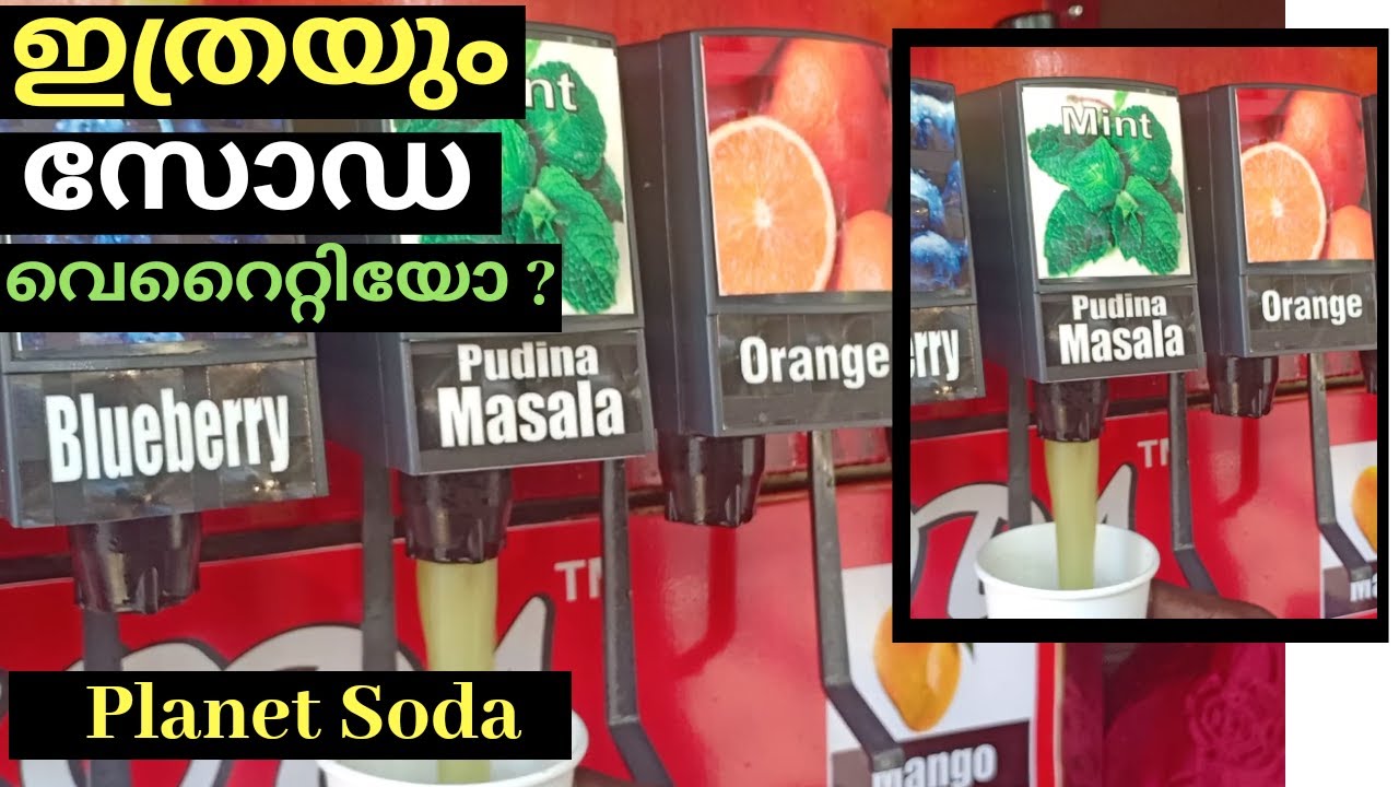 HAVE YOU EVER TRIED THIS IN TRIVANDRUM ? | PLANET SODA | AWESOME - YouTube