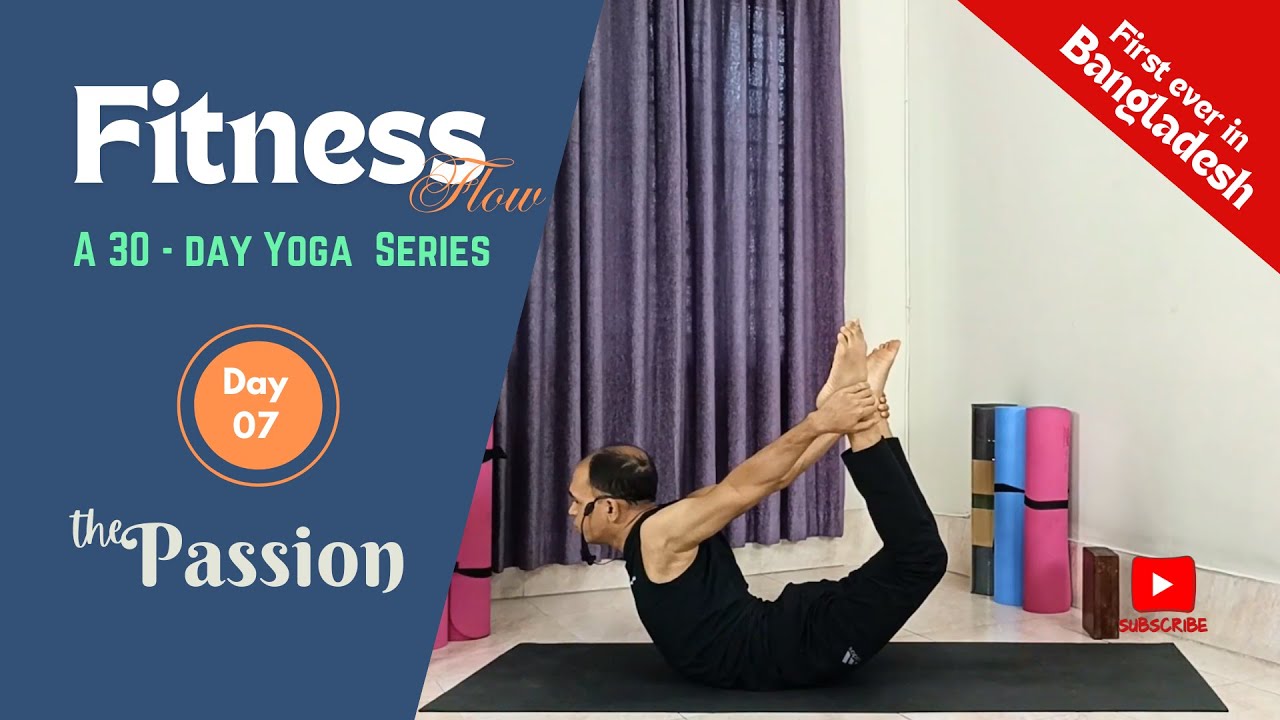 A 30 DAY YOGA SERIES - DAY - 07 | ৩০ দিনের ইয়োগা সিরিজ । Yoga with ...