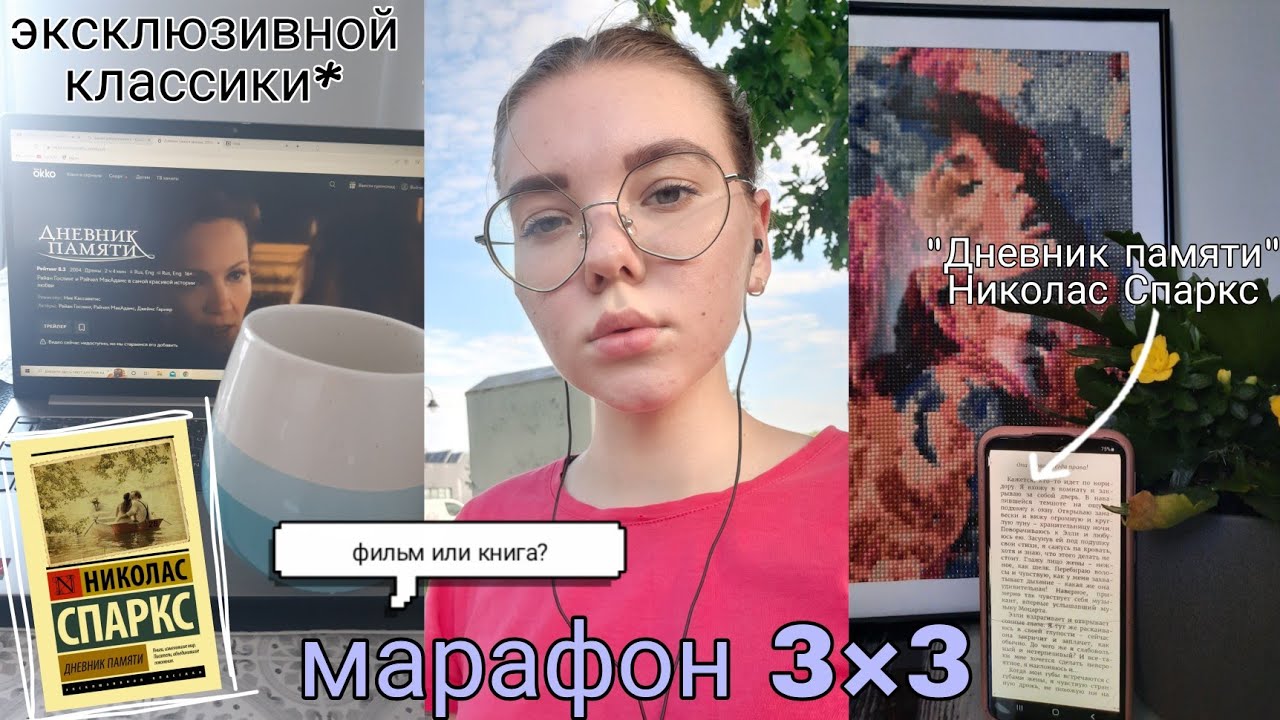 МАРАФОН 3×3 эксклюзивной классики 2 📚🤤🤍 ДЕНЬ 1 читаю книги