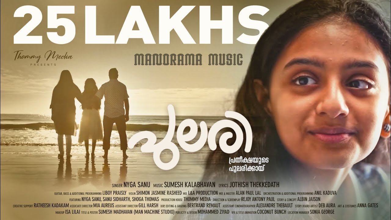 Pulari | Malayalam Album Songs | Nyga Sanu | Jothish Thekkedath | Sumesh Kalabhavan | Sanu ...