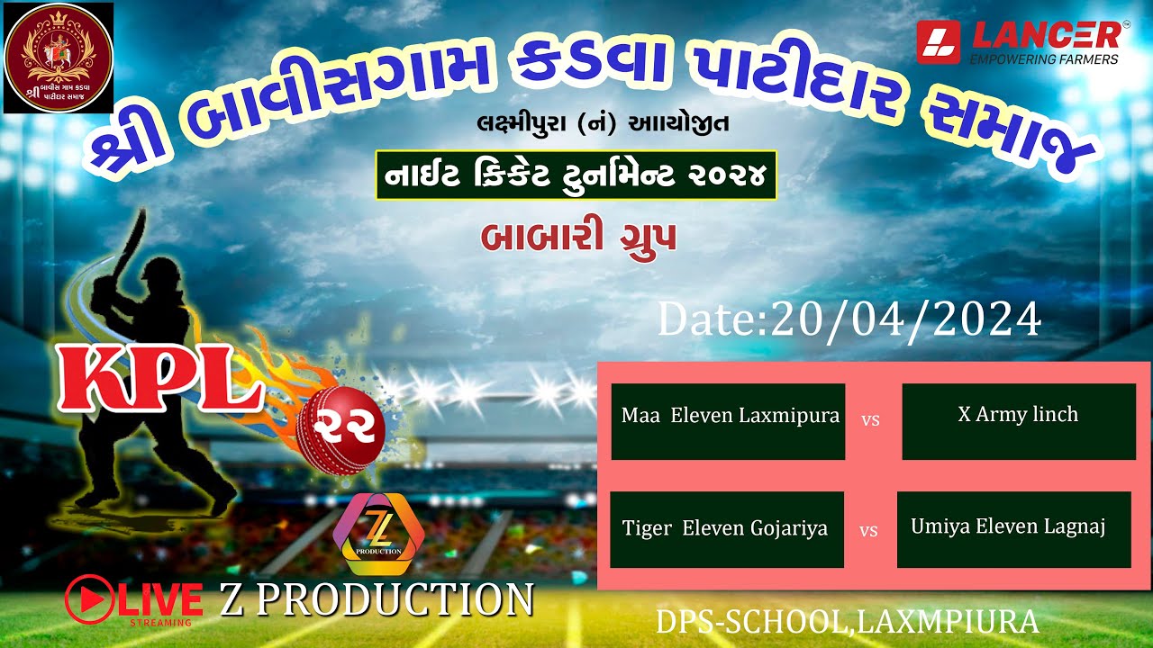 KPL 2024 II 22 KPL SAMAJ CRICKET MATCH TOURNAMENT 2024 II LAXMIPURA ...