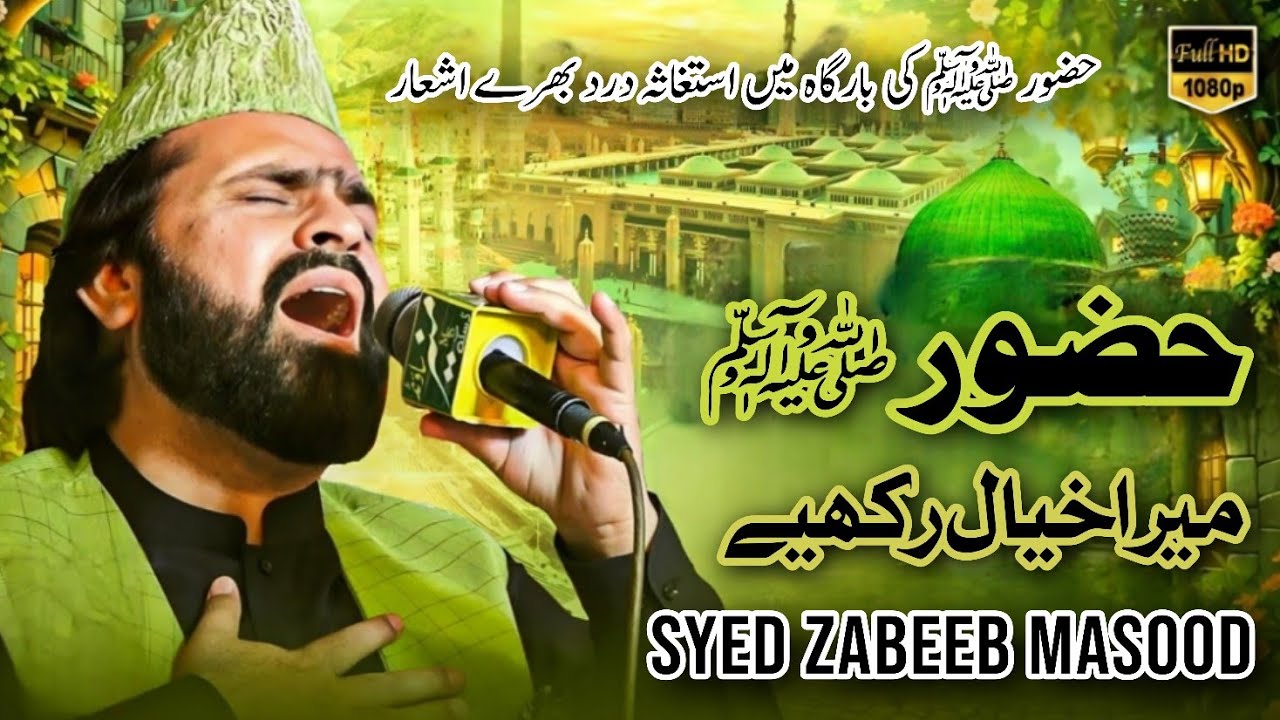 Huzoor Mera Khayal Rakhiye - New Kalam 2025 - Syed Zabeeb Masood - YouTube