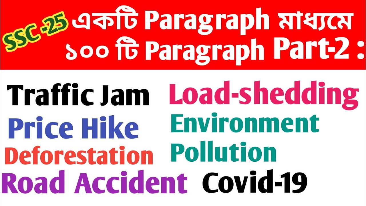 Rules for writing 100 paragraphs in 1 paragraph || part-2 || Paragraph ...