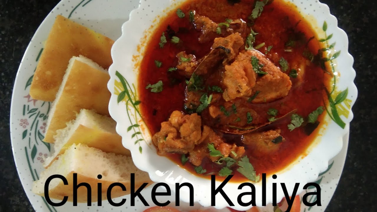 Chicken Ka Kaliya //Nan Kaliya Recipe//Desi kitchen - YouTube