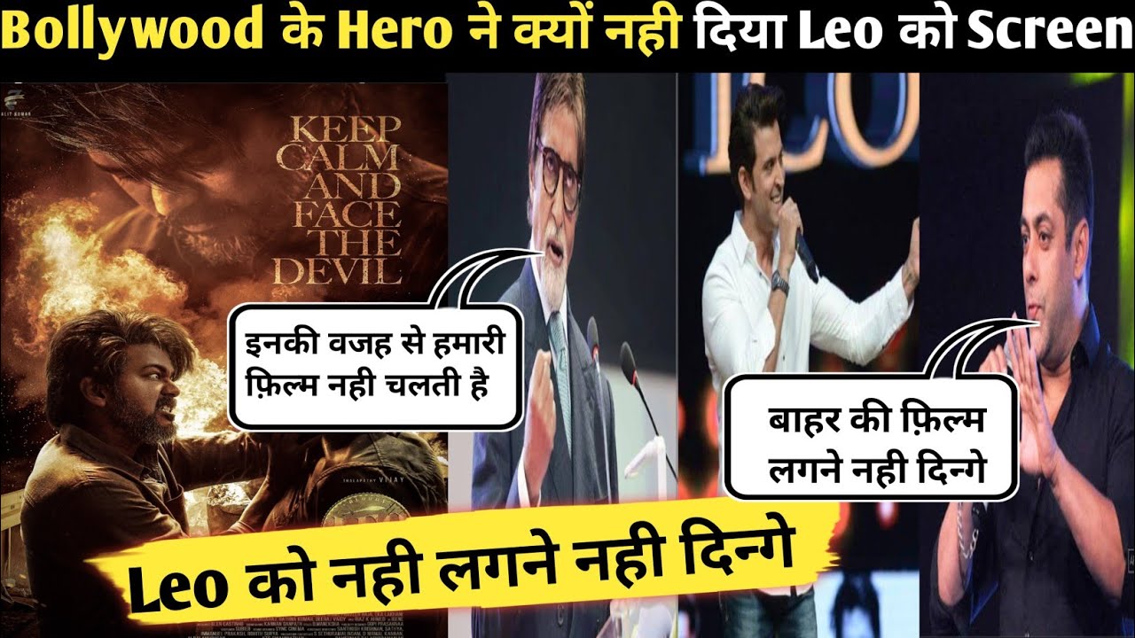 Leo को Bollywood Screen क्यों नही दे रहा | Leo Box Office Collection ...