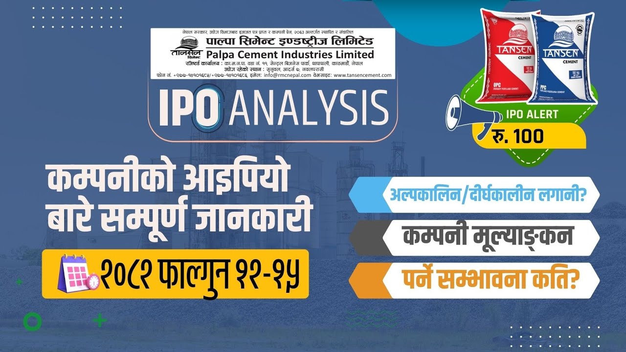 Palpa Cement IPO Analysis | Palpa vs Shivam vs Sarbottam Cement - Which ...