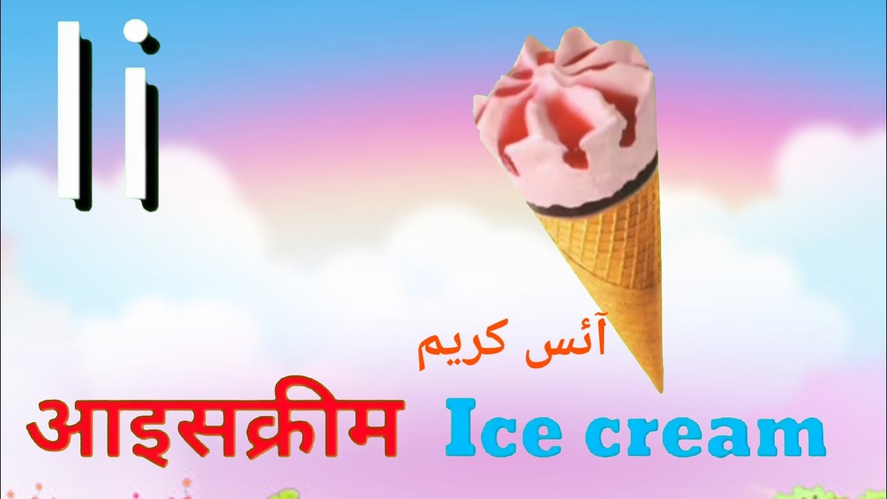 A To Z With English Urdu Hindi a-to-z-with-english-urdu-hindi