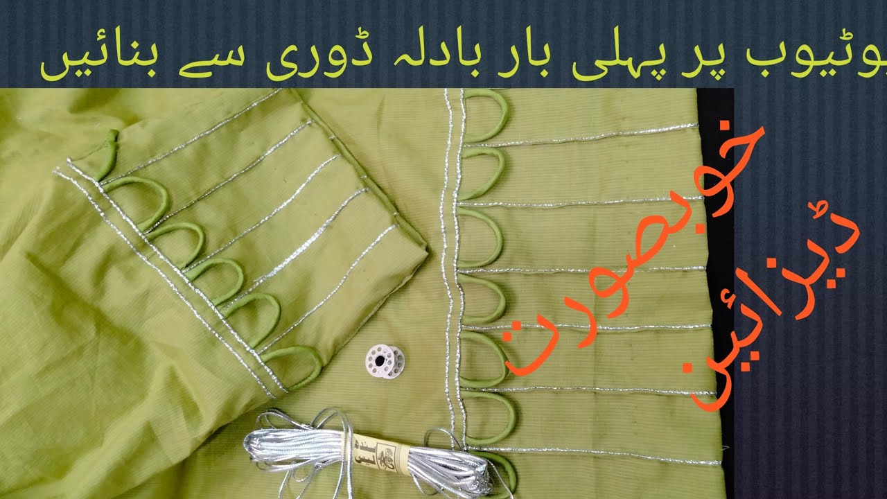 Very easy & beautiful badla dori pintex and loops design/Ray dresses ...