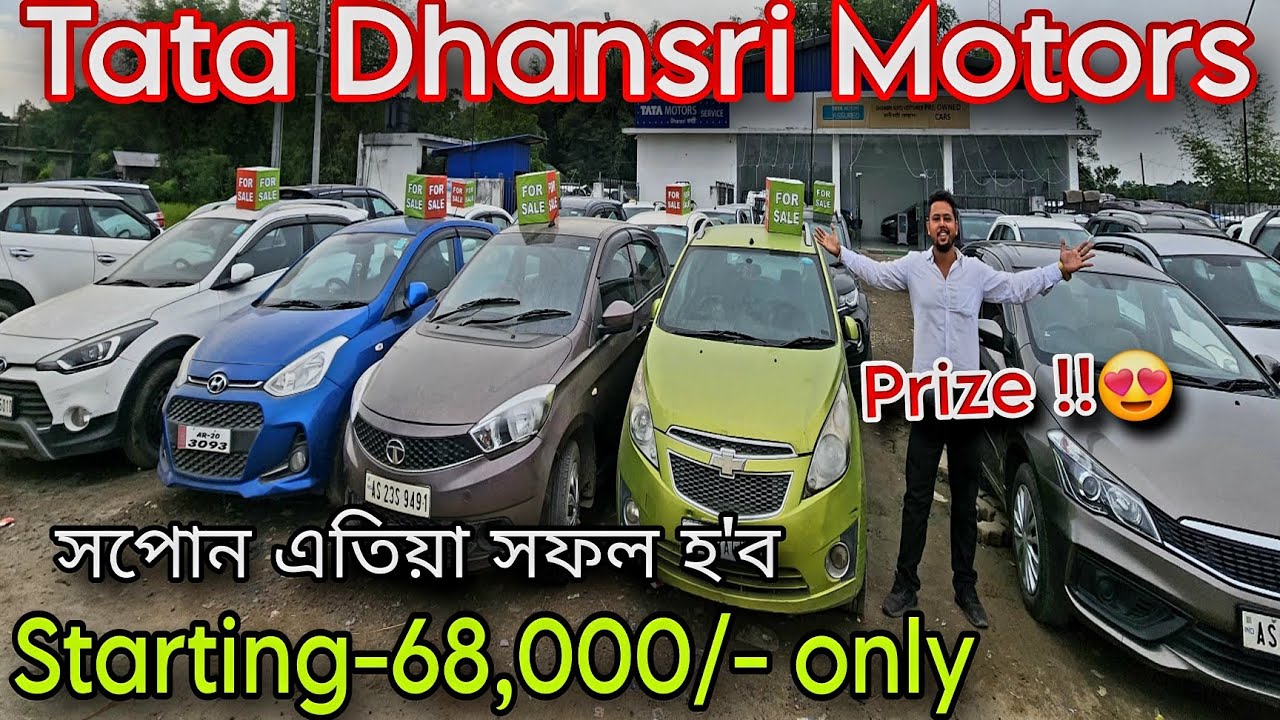 Secondhand Cars Dhansri Motors || Starting 68,000/- only || Tinsukia ...