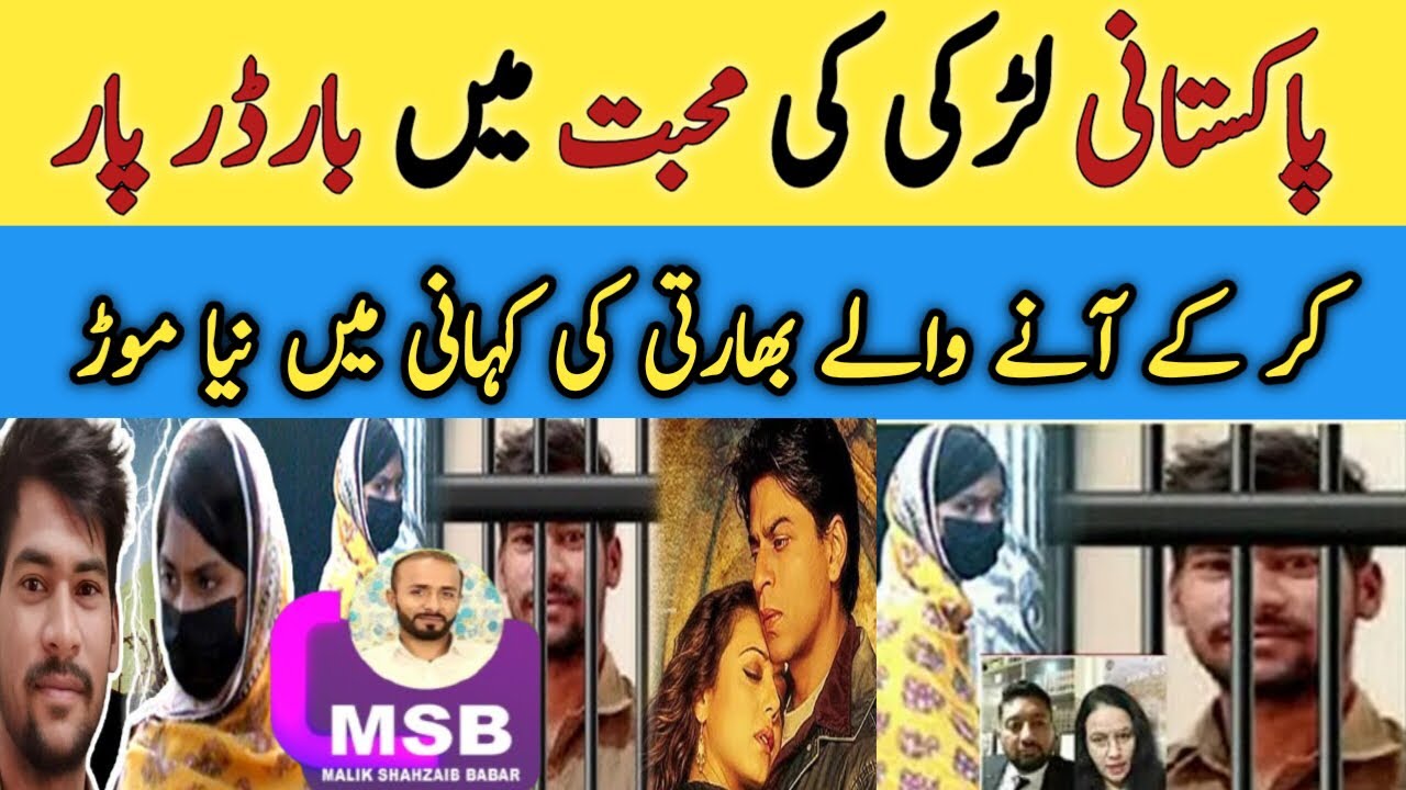 Exclusive: Indian Boy Crosses Border To Meet Pakistani Girl | Badal ...