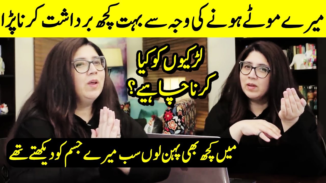How To Dress When You are Overweight | Aamna Isani Personal Experience ...