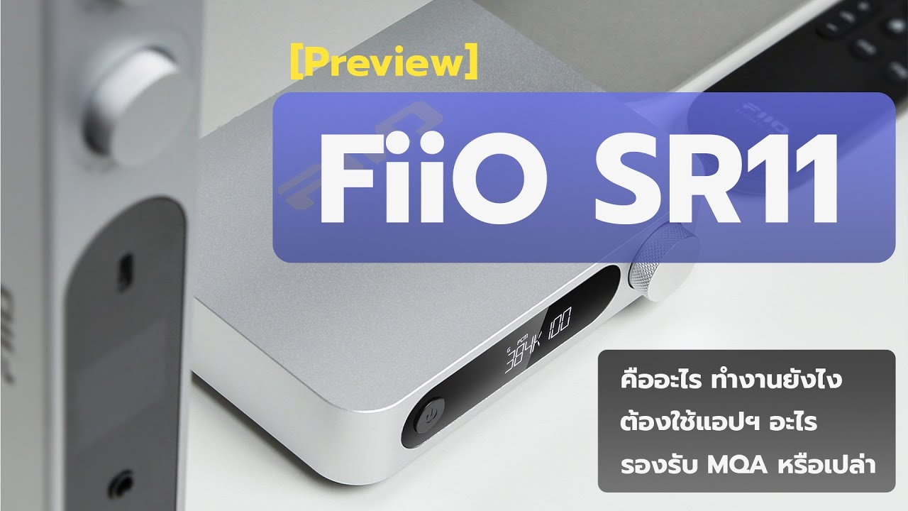 [Preview] FiiO SR11 ‘Streaming Music Receiver’ - YouTube