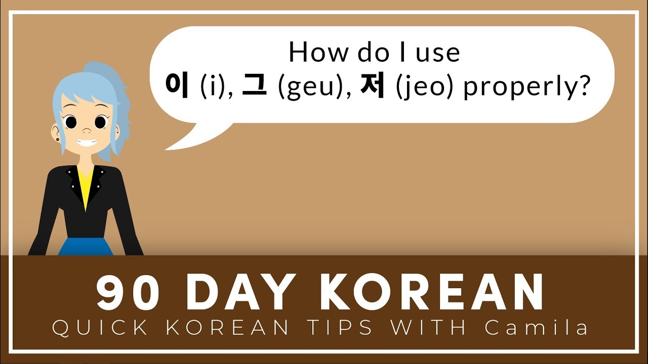 How do I use the Korean words 이, 그, 저 (i, geu, jeo) properly? - YouTube
