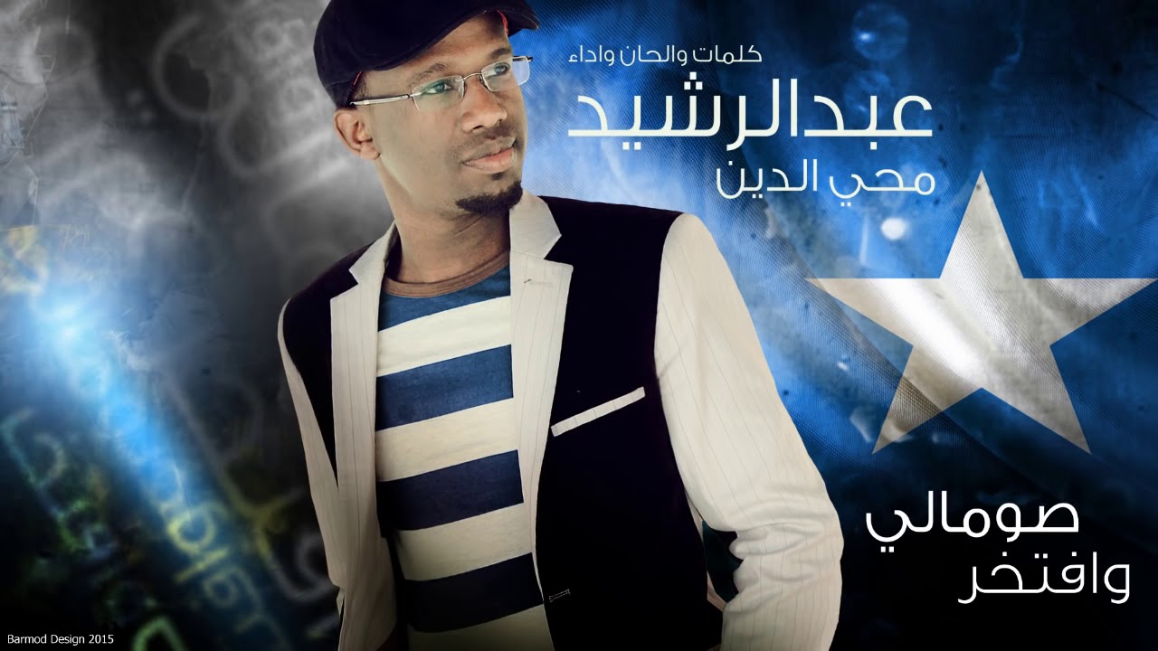 Nashiido somali - YouTube