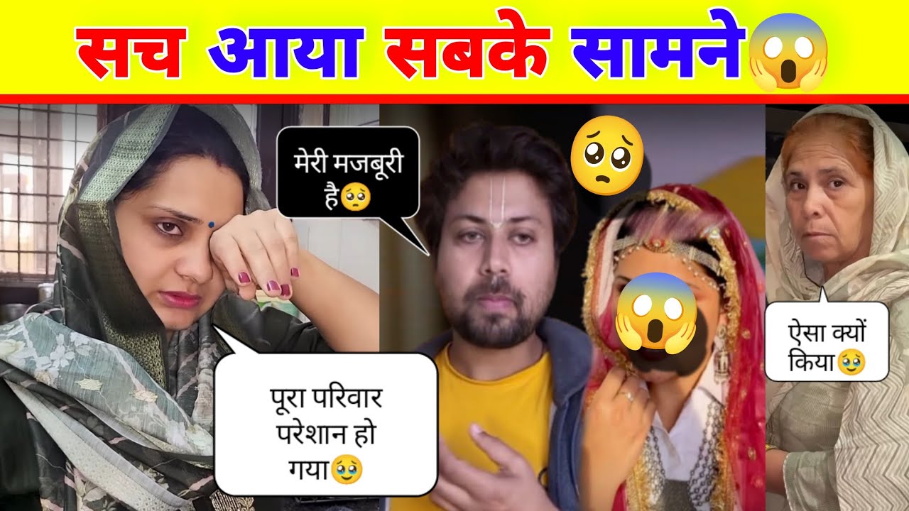 Priya rao ke devar gf ka sach aya sab ke samne 😱 life with priya rao ...