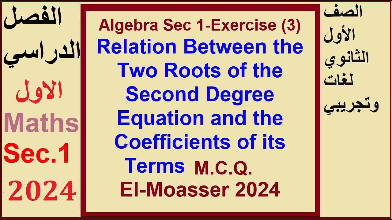 Algebra Sec 1-Exercise 3, Relation Between the Two Roots and the ...