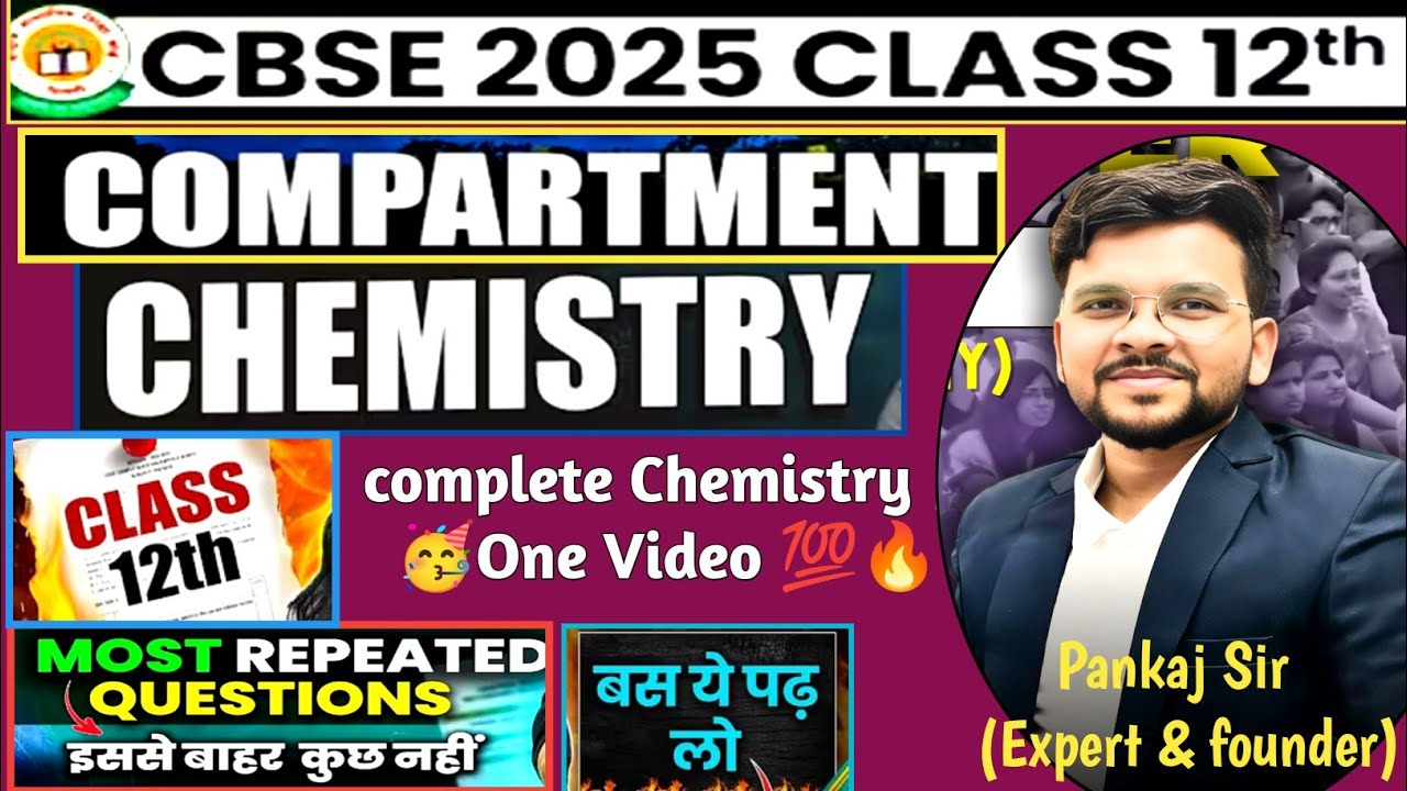 CBSE CHEMISTRY COMPARTMENT 💥 || Complete Chemistry 🚨| Class XII Mind ...