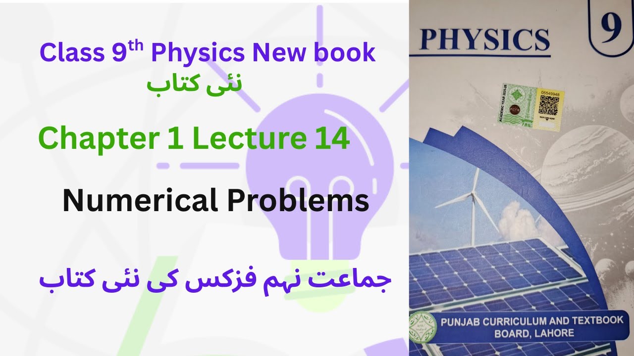 9th class physics new book 2025 chapter 1 | Numerical Problem Completely solved In Urdu/Hindi ...