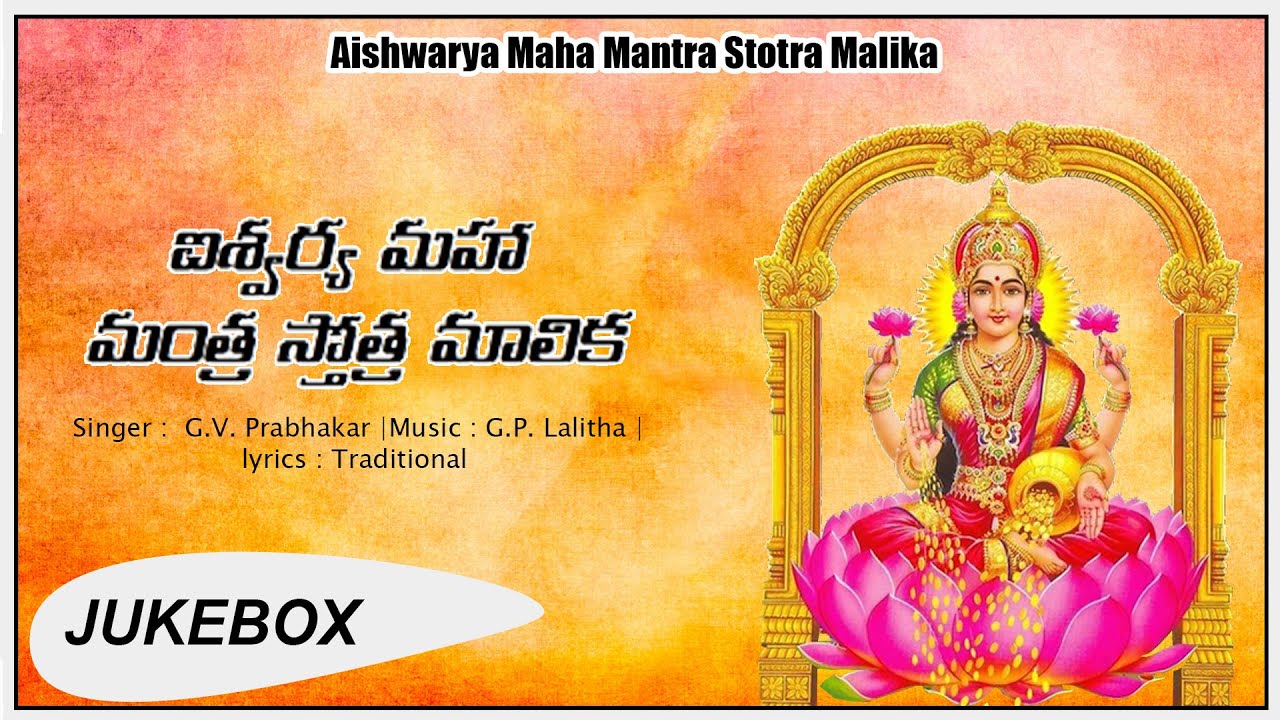 Aishwarya Maha Mantra Stotra Malika - Jukebox | Telugu Devotional Songs ...