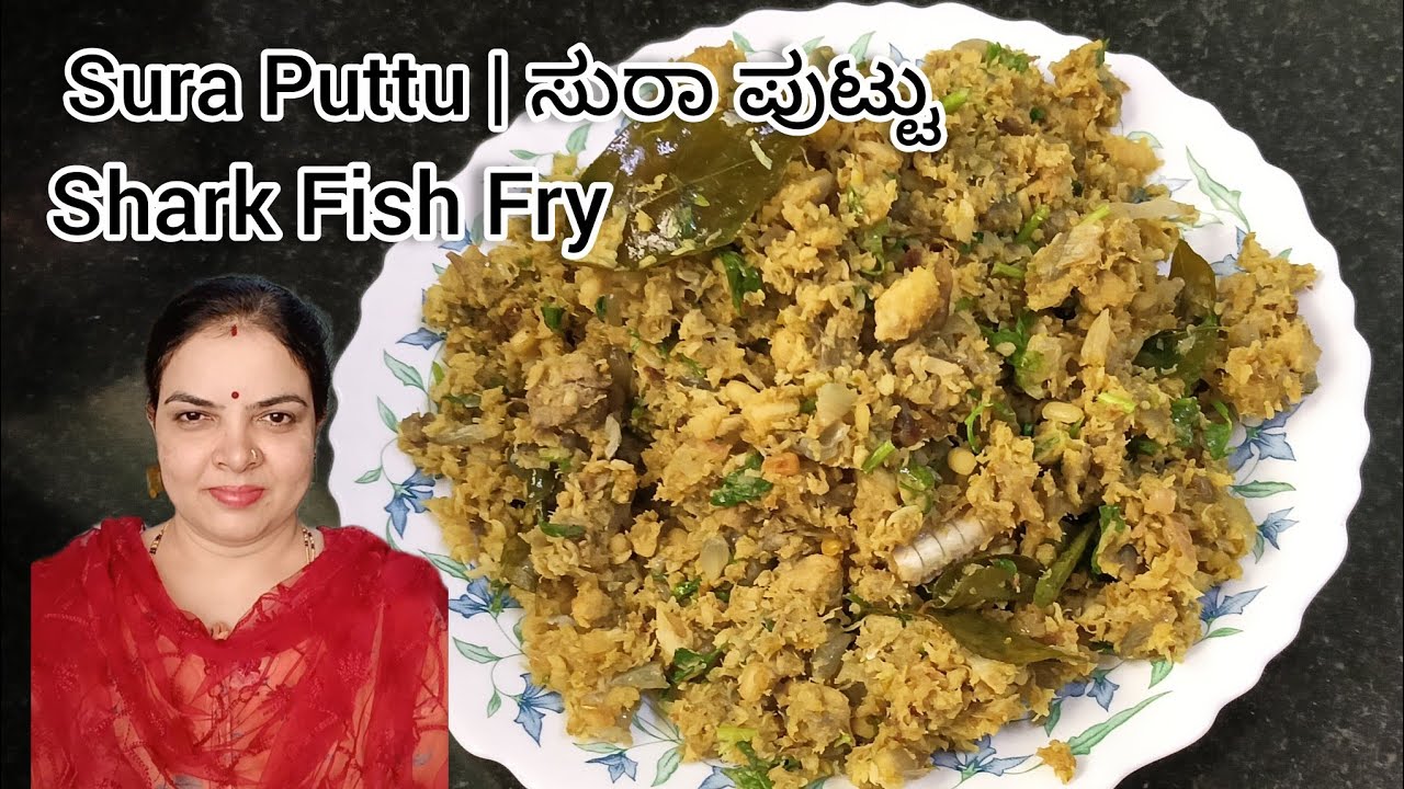 Sura Puttu | Shark Fish Fry recipe | ಸುರಾ ಪುಟ್ಟು | ಶಾರ್ಕ್ ಫಿಶ್ ಫ್ರೈ ...
