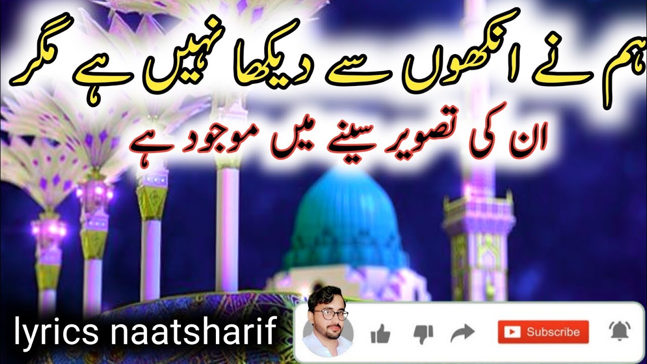 Hamne Aankho Se Dekha Nahi He Magar|ہم نے انکھوں سے دیکھا نہیں ہے مگر ...