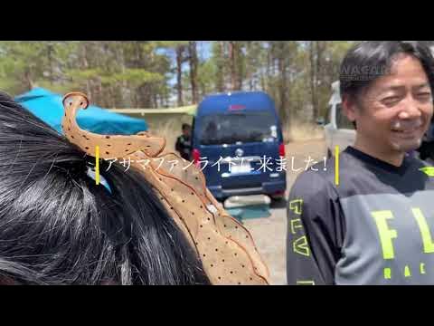 アサマファンライドに来ました！2023GW - YouTube