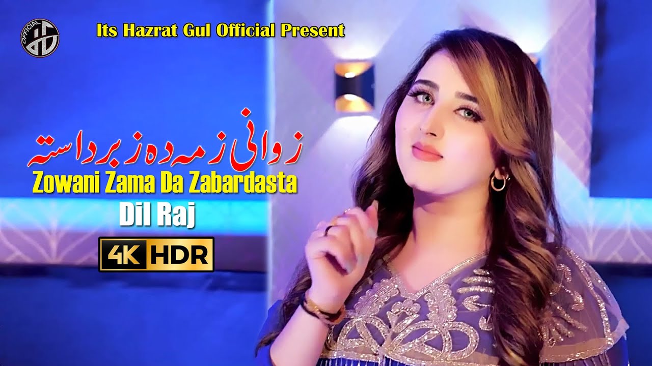 Zwani Zama Da Zabardasta I Dil Raj Official Music Video I Hazrat Gul ...