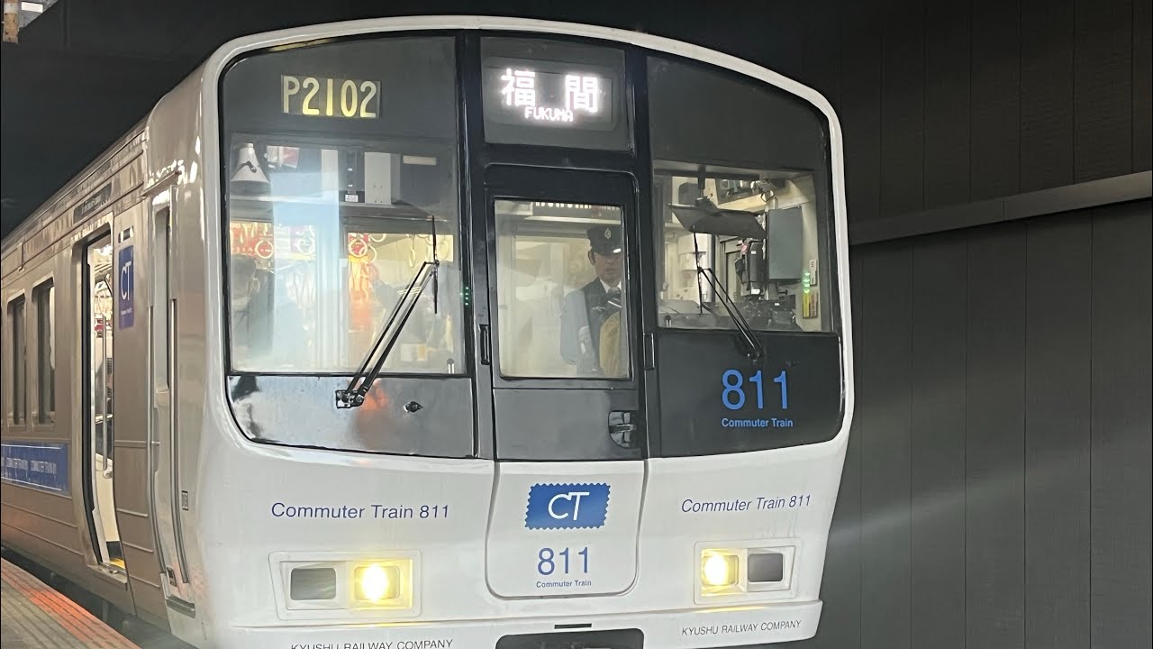 博多駅811系P2102編成&P104編成普通列車福間行き発車 - YouTube