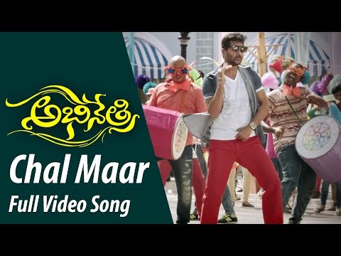 Abhinetri Latest Telugu Movie Songs | Chal Maar | Amy Jackson, Prabhu Deva