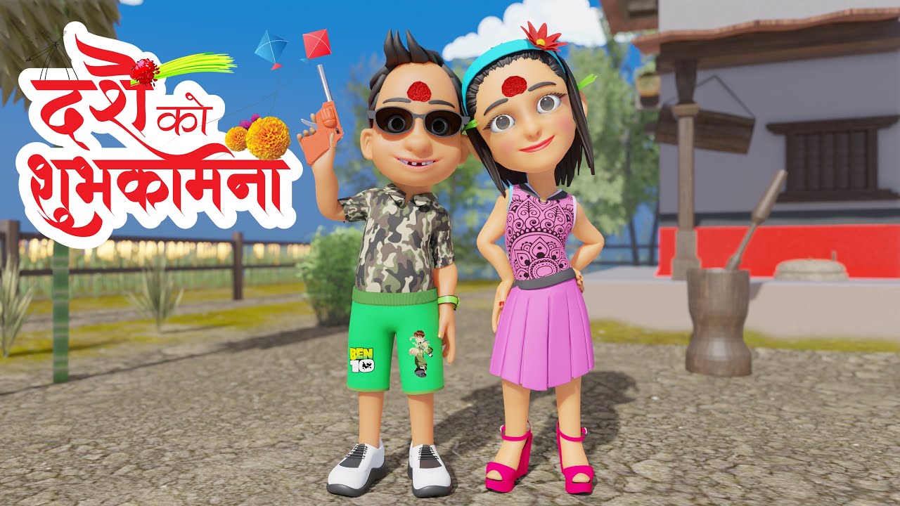 Happy Dashain | 2080 विजयादशमी को शुभकामना - YouTube