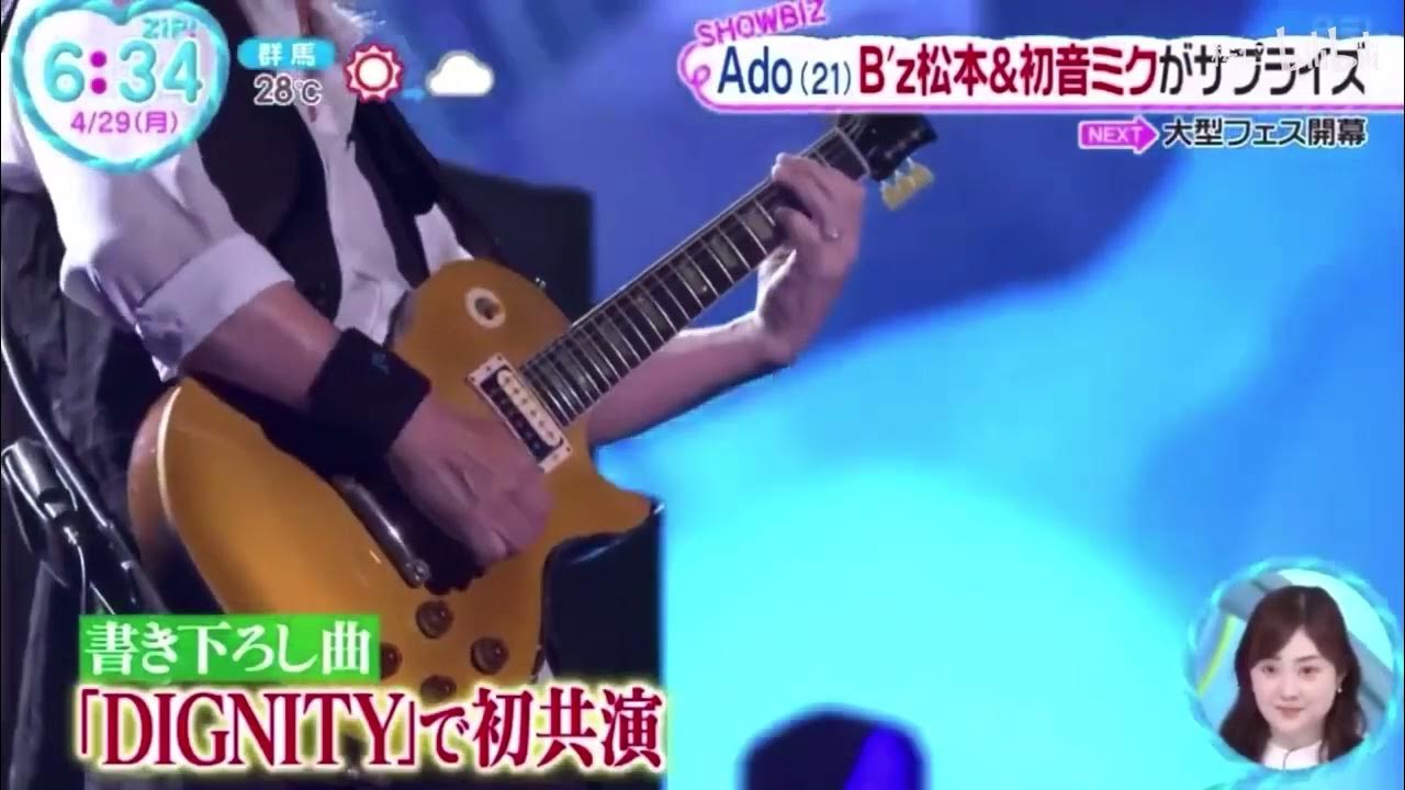 Ado X B'z 松本孝弘「DIGNITY」 Ado X 初音ミク「桜日和とタイムマシン」Ado SPECIAL LIVE 2024「心臓」4月27日（土）、28日（日） - YouTube