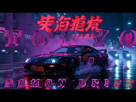 **🎵 "TOKYO DEMON DRIFT"Dark Japanese Phonk 🎵** *Speed. Demons. The ...
